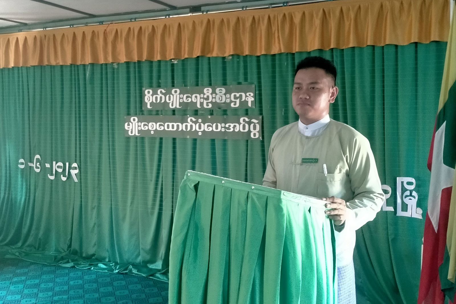 မိုင်းယုမြို့၌ မျိုးသန့်မျိုးစေ့များ ထောက်ပံ့ပေးအပ် Information And